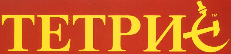 Tetris | Logopedia | Fandom