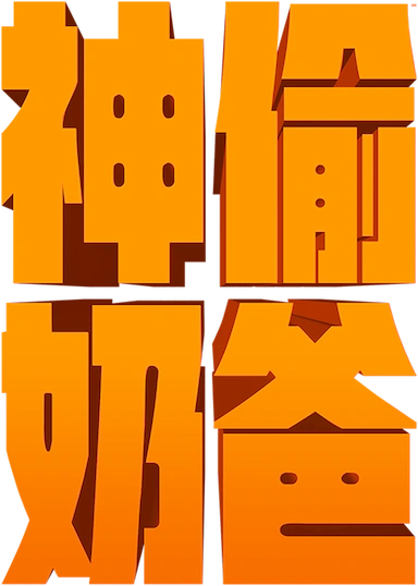 Despicable Me/International titles | Logopedia | Fandom