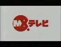 Tokyo MX/Idents | Logopedia | Fandom