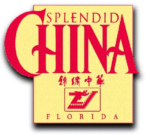 Splendid China | Logopedia | Fandom