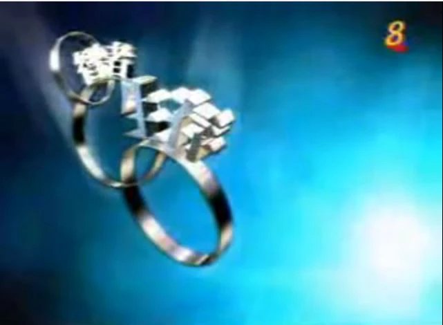 Zhi Zhe Shen Chun | Logopedia | Fandom