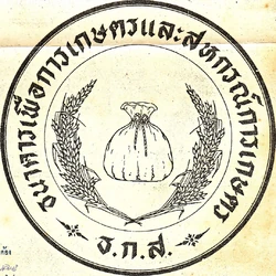 Bank for Agriculture and Agricultural Cooperatives | Logopedia | Fandom