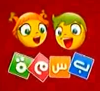 Basma/Logo Variations | Logopedia | Fandom