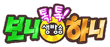 Live talk! talk! Bonnie Hani | Logopedia | Fandom