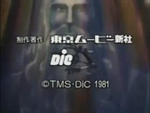 DIC Entertainment/Other | Logopedia | Fandom