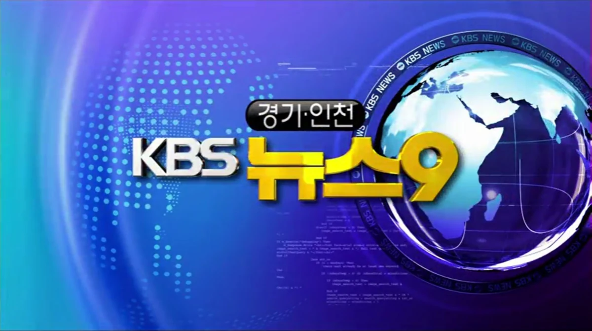 KBS News 9 (Kyung-Gi•Incheon) | Logopedia | Fandom