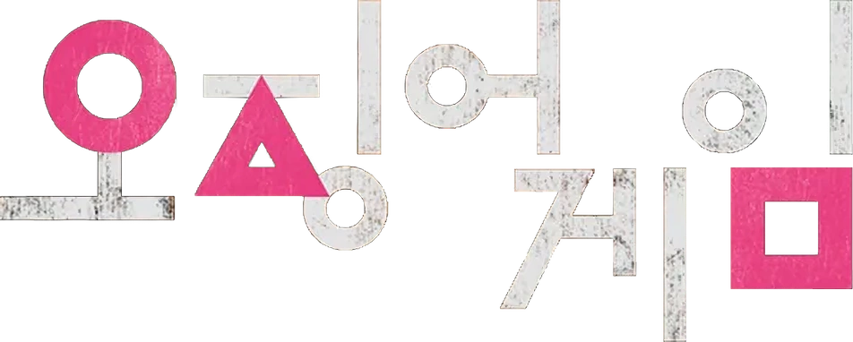 Squid Game | Logopedia | Fandom