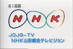 NHK General TV Yamagata | Logopedia | Fandom