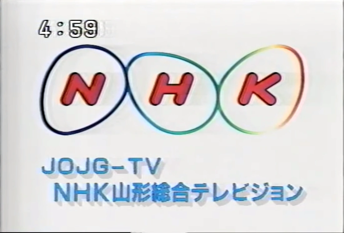NHK General TV Yamagata | Logopedia | Fandom