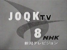 NHK General TV Niigata | Logopedia | Fandom