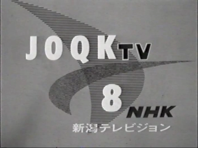 NHK General TV Niigata | Logopedia | Fandom