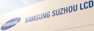 Samsung Suzhou LCD | Logopedia | Fandom