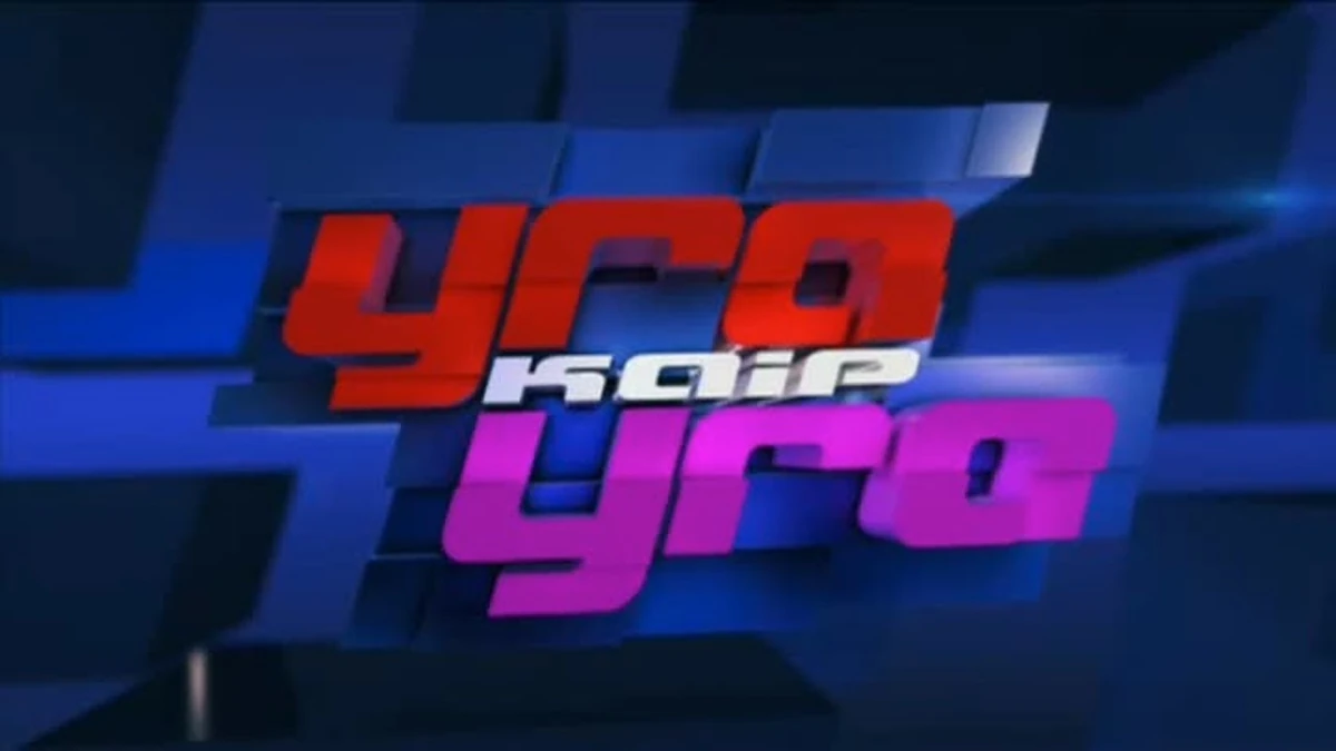 Yra Kaip Yra | Logopedia | Fandom