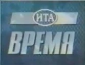 Vremya (news program) | Logopedia | Fandom
