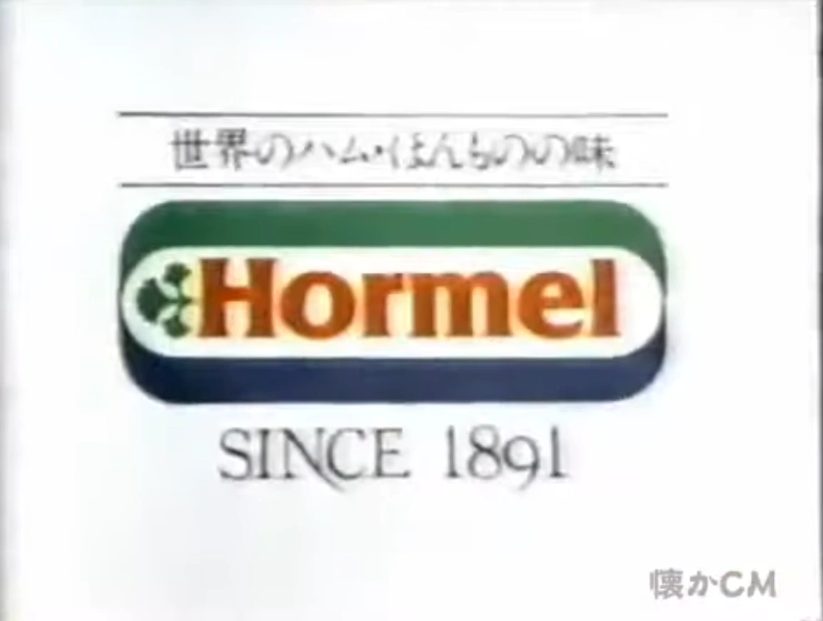 Okinawa Hormel | Logopedia | Fandom
