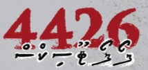 4426 | Logopedia | Fandom