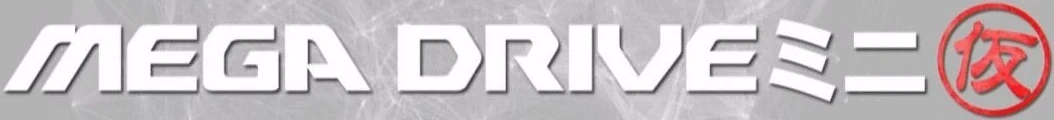 Mega Drive Mini | Logopedia | Fandom