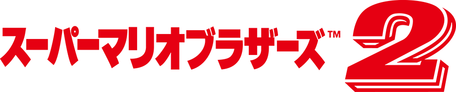 Super Mario Bros.: The Lost Levels | Logopedia | Fandom