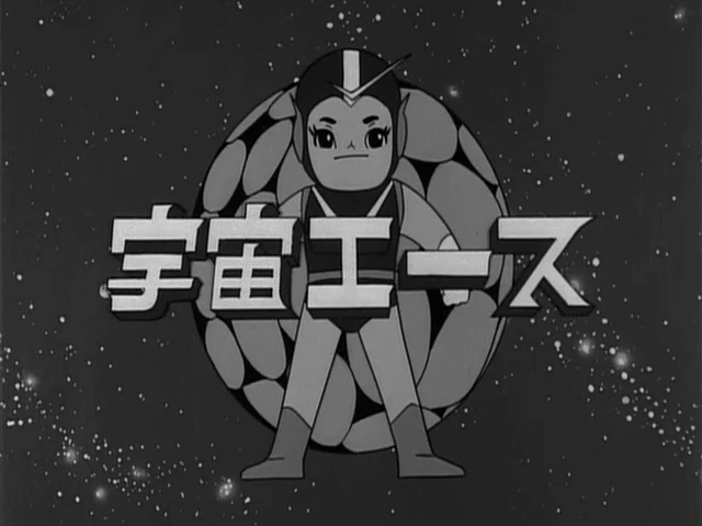 Space Ace (anime) | Logopedia | Fandom