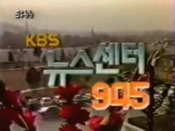 KBS News 930 | Logopedia | Fandom
