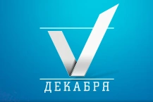 5th of December Party | Logopedia | Fandom