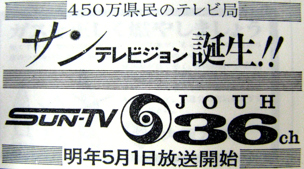 Sun Television/Other | Logopedia | Fandom