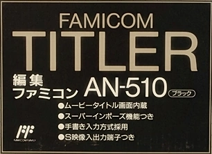 Famicom Titler | Logopedia | Fandom