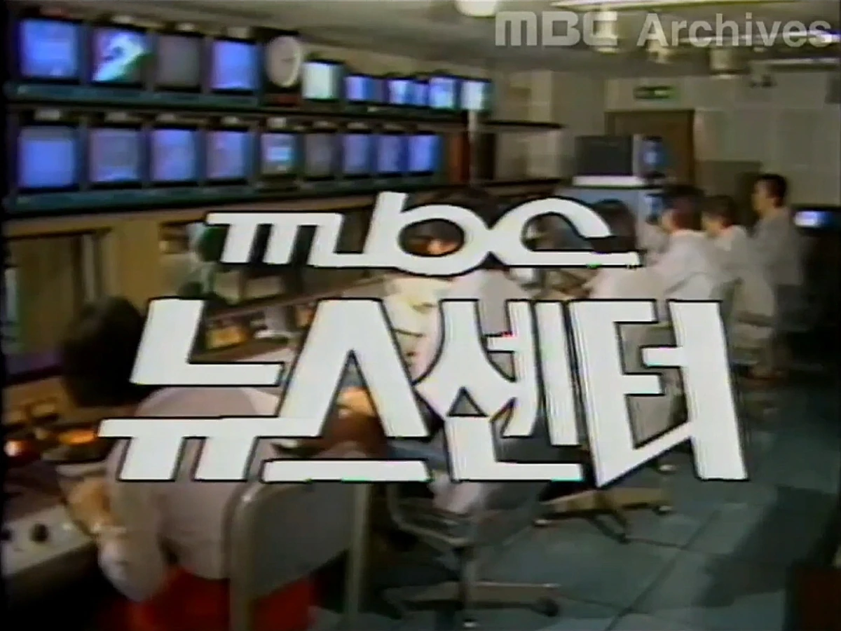 MBC News Center | Logopedia | Fandom
