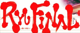 Street Fighter III: Ryu Final | Logopedia | Fandom