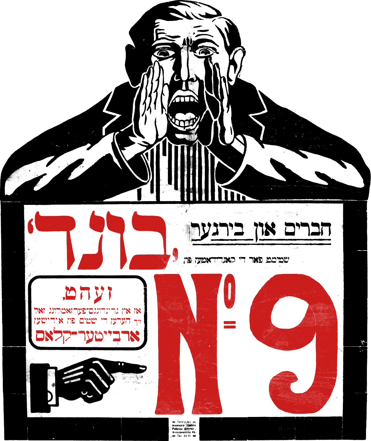 General Jewish Labour Bund | Logopedia | Fandom