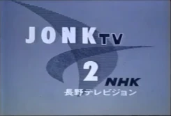 NHK General TV Nagano | Logopedia | Fandom