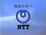 NTT | Logopedia | Fandom