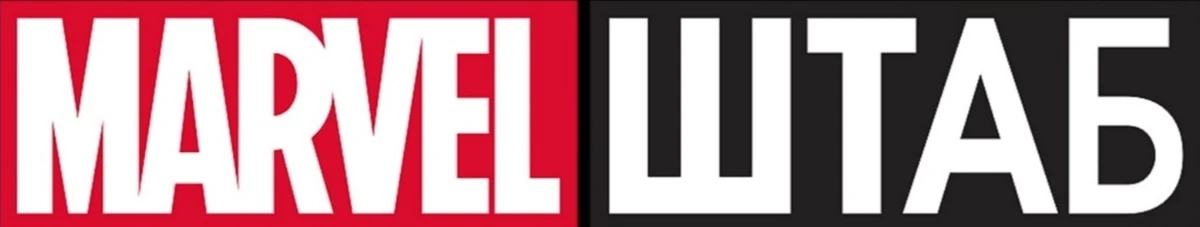 Marvel HQ (Russia) | Logopedia | Fandom