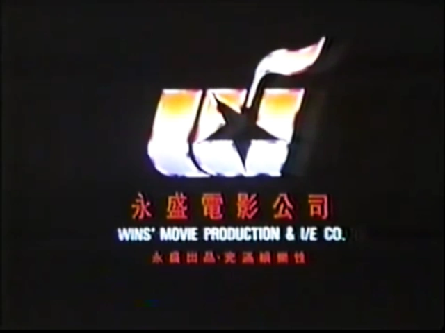 Win's Movie Production Limited | Logopedia | Fandom