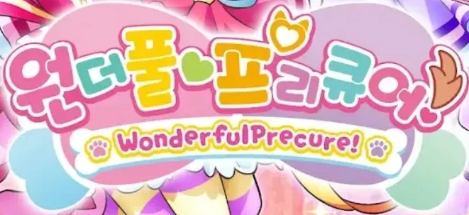 Wonderful Pretty Cure!/International Titles | Logopedia | Fandom