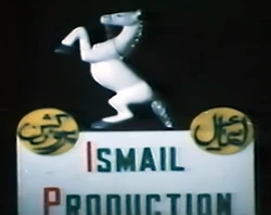 Ismail Productions | Logopedia | Fandom