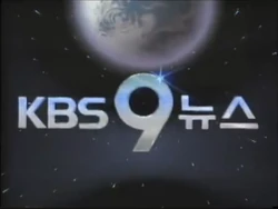 KBS News 9 | Logopedia | Fandom