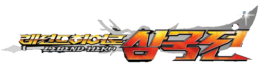 Legend Hero | Logopedia | Fandom