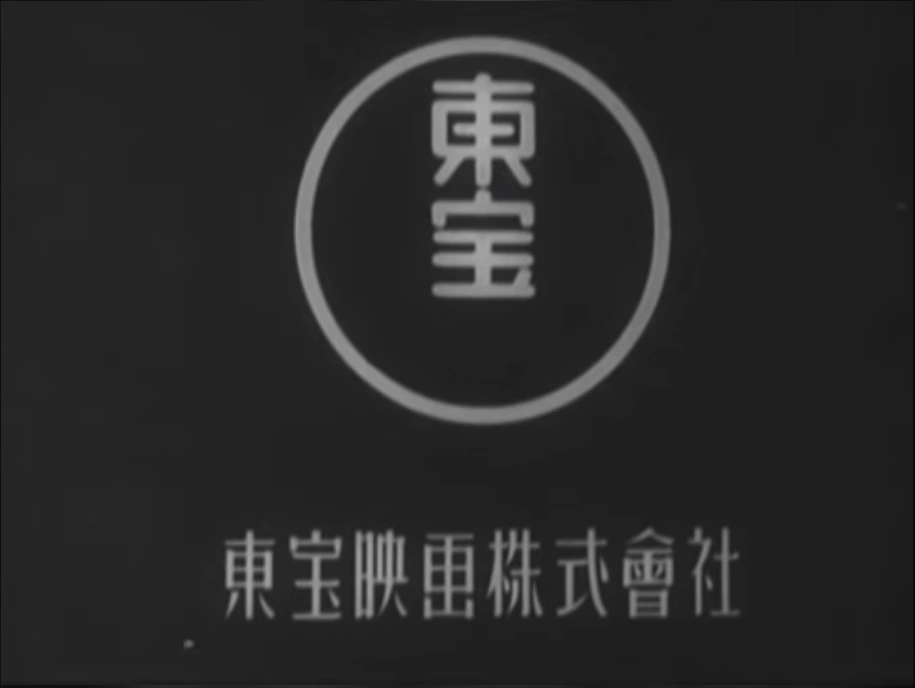 Toho Co., Ltd./Other | Logopedia | Fandom