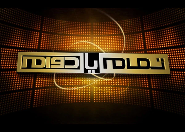 Category:Television programs of Iran | Logopedia | Fandom