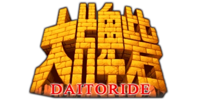 Daitoride | Logopedia | Fandom