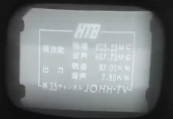 Hokkaido Television Broadcasting/Other | Logopedia | Fandom