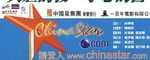 China Star Entertainment Group | Logopedia | Fandom