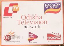 Odisha Television Network | Logopedia | Fandom