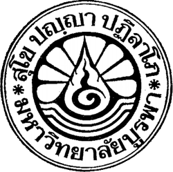 Burapha university | Logopedia | Fandom