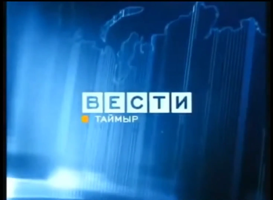Vesti-Taimyr | Logopedia | Fandom