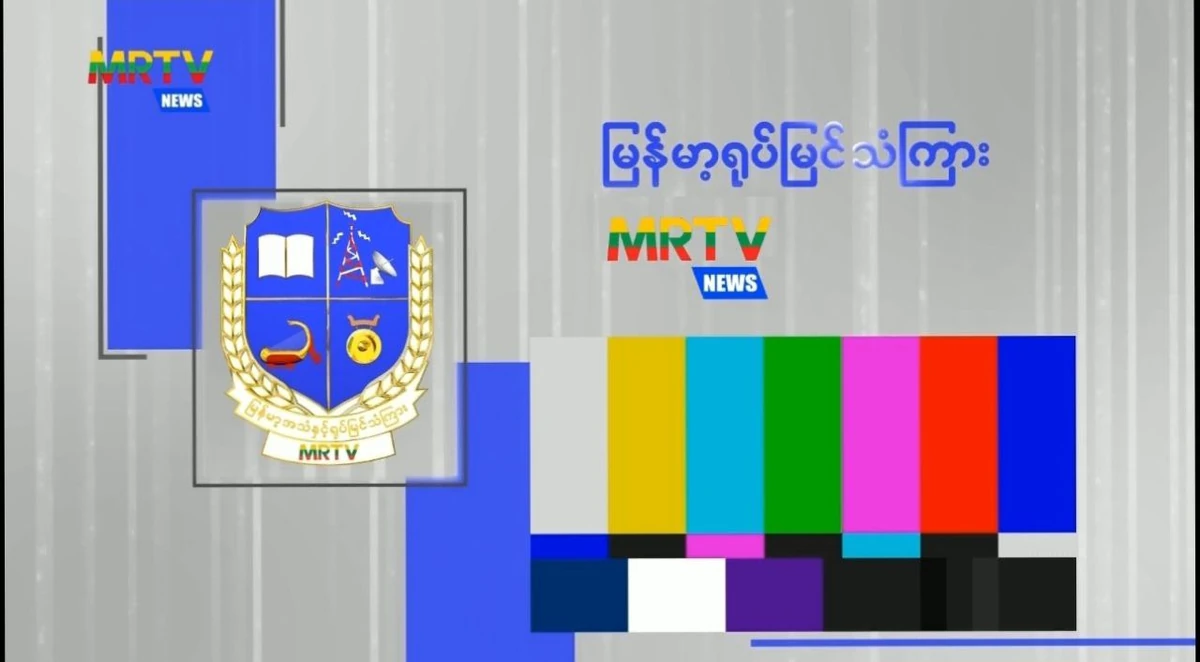 MRTV News | Logopedia | Fandom