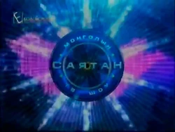 Mongolyn Sayatan | Logopedia | Fandom