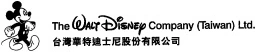 The Walt Disney Company (Taiwan) | Logopedia | Fandom