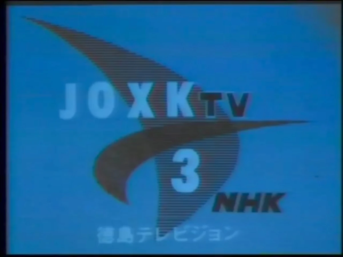 NHK General TV Tokushima | Logopedia | Fandom